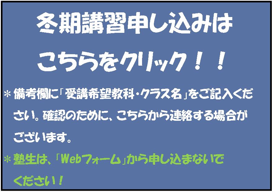 富山本部校2号館（高校部） | 富山育英センター